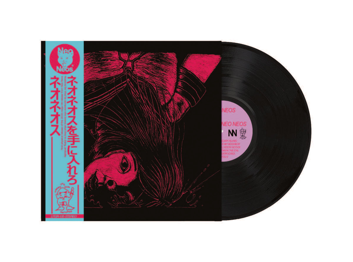 Neo Neos - Get The Neo Neos/Act VII LP – Under The Gun Records